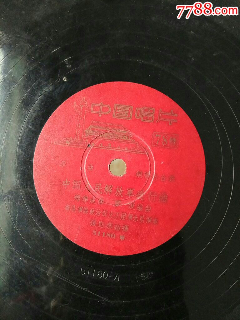中国人民解放军进行曲骑兵进行曲 价格 180元 se54620802 老唱片 胶片 零售 7788收藏 收藏热线