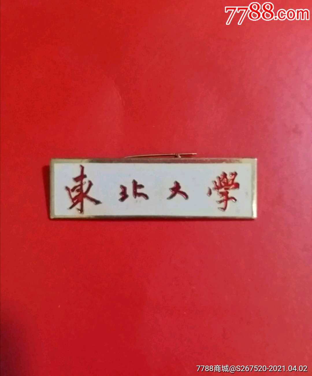 东北大学校徽壁纸 千图网
