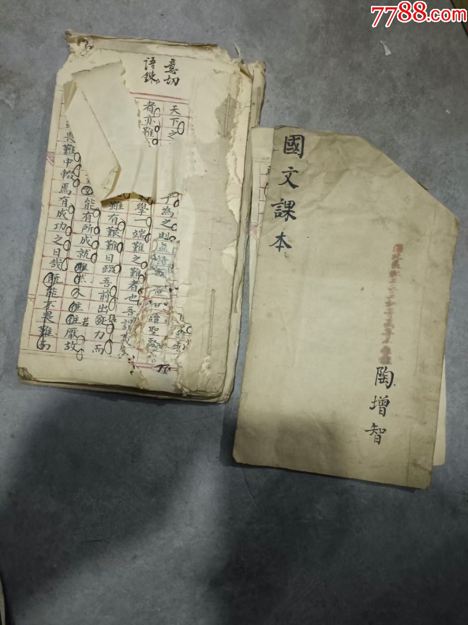 民国考试卷 内页多处老师批校 价格 3300元 se80555206 古籍 善本 零售 7788收藏 收藏热线