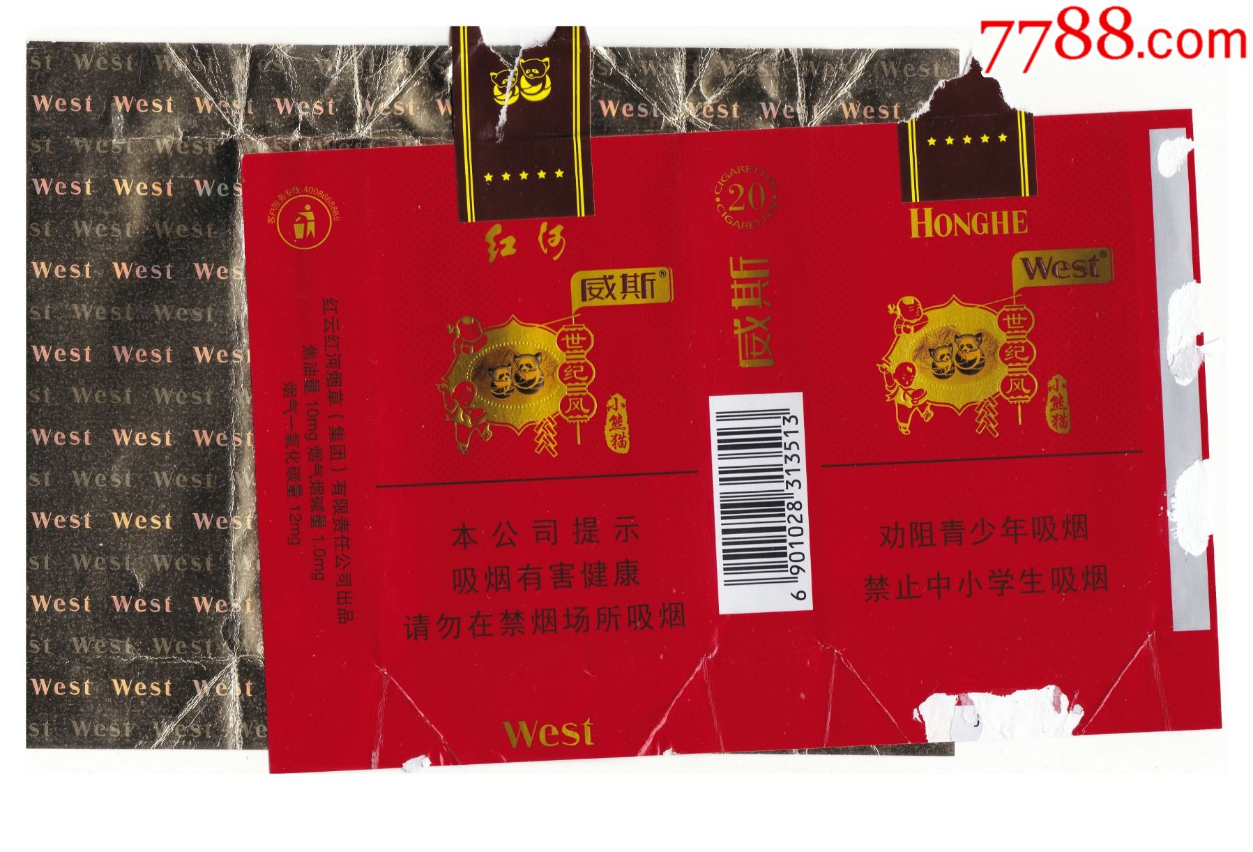 威斯 小熊猫 16劝阻版 313513焦油10mg 红云红河烟草 集团 价格 1元 se83894752 烟标 烟盒 零售 7788收藏