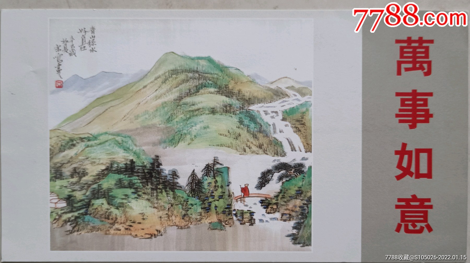中国美术家协会理事宁夏美术家协会常务副主席著名画家宋鸣致梁江毛笔签名贺卡 价格 260元 se84913276 名人信札 手札 零售