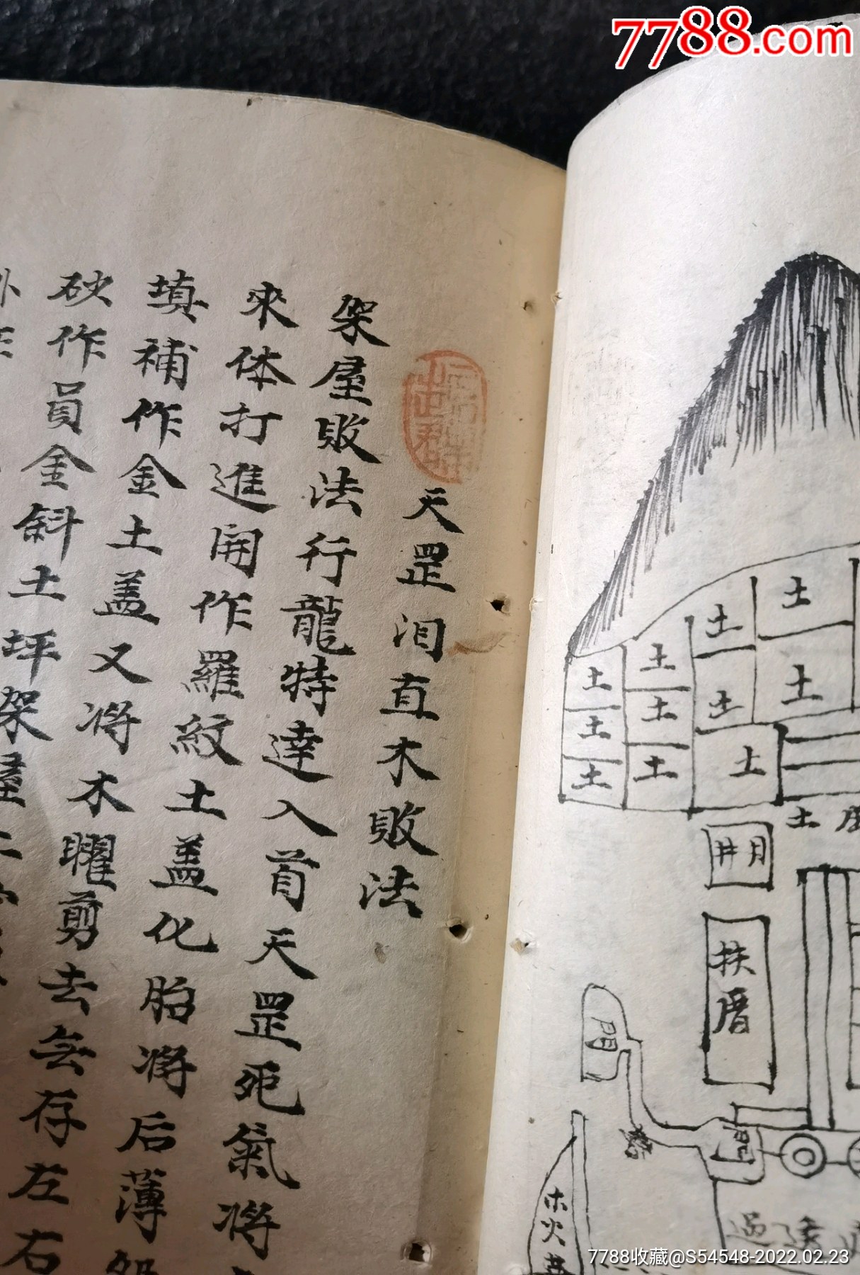 刚到手兴国三寮风水秘笈清代钞本玉函铜函经诸多精美绘图内容珍稀不可多得风 价格 12000元 se85513728 古籍 善本 零售