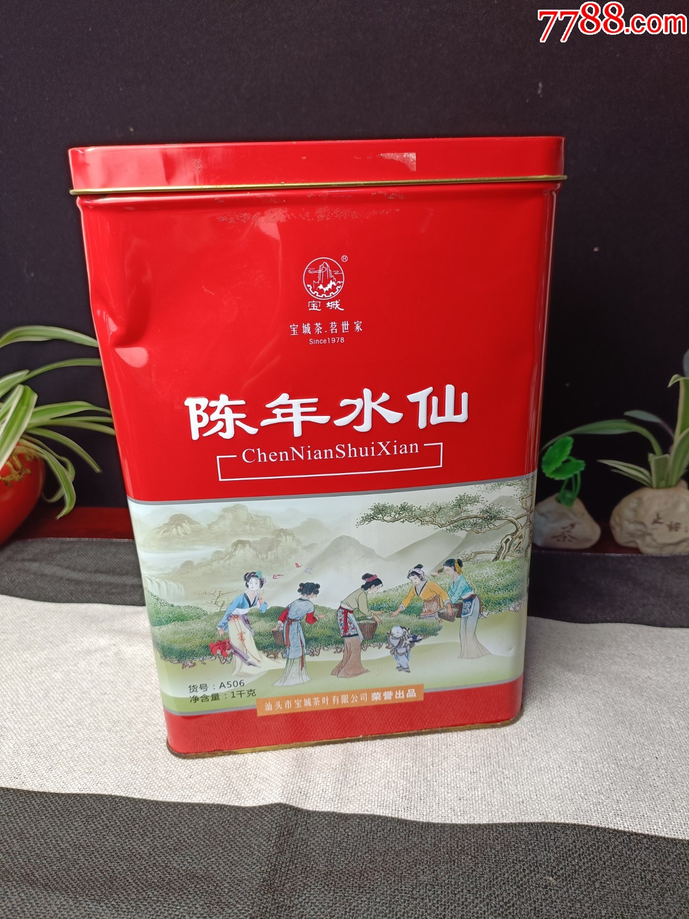 2012年陈年老茶武夷岩茶宝城陈年水仙原箱保存未拆封品相完美 价格 240元 se85828821 其他茶叶 零售 7788收藏 收藏热线