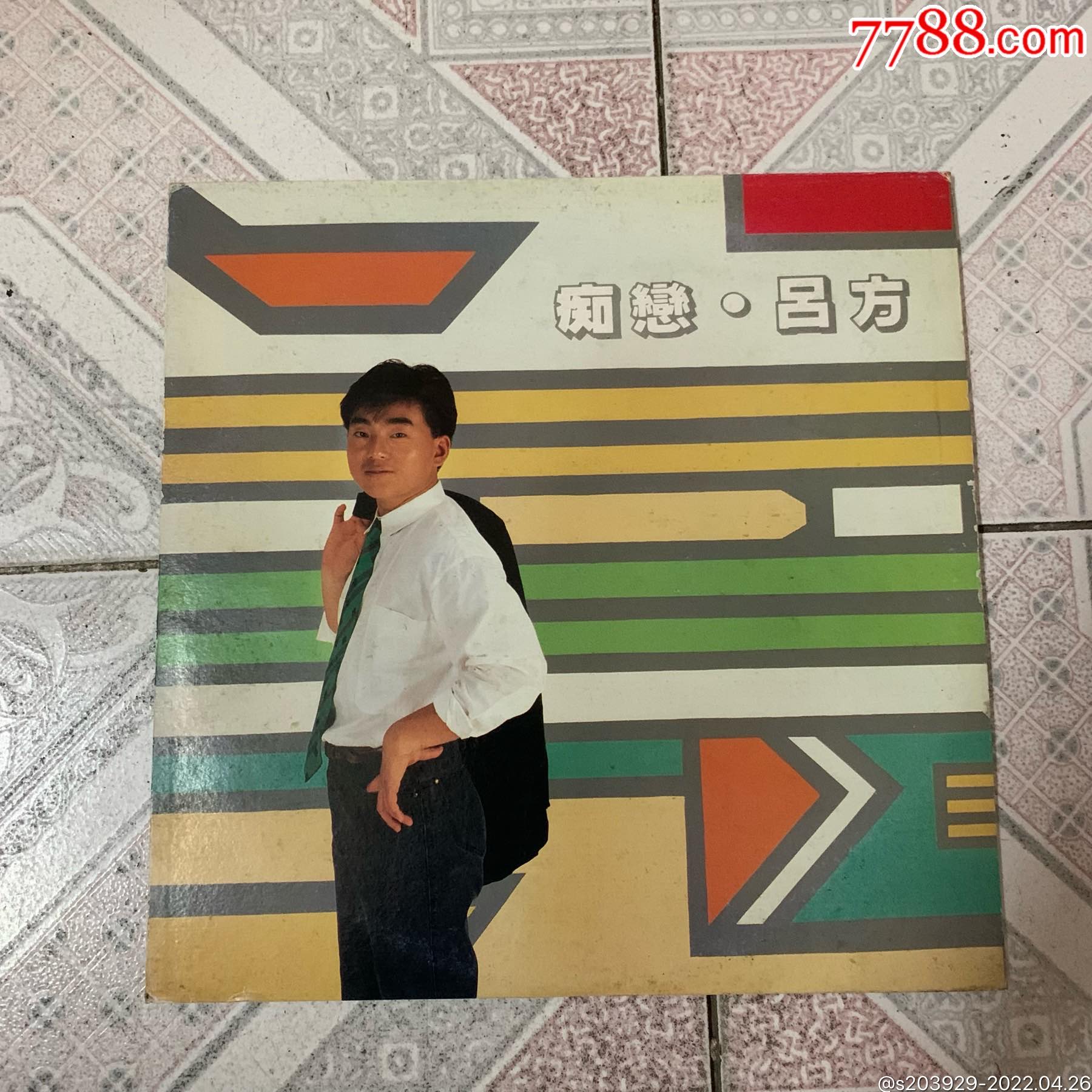 黑胶LP吕方 痴恋附画册 价格 150元 se86745099 老唱片 胶片 零售 7788收藏 收藏热线