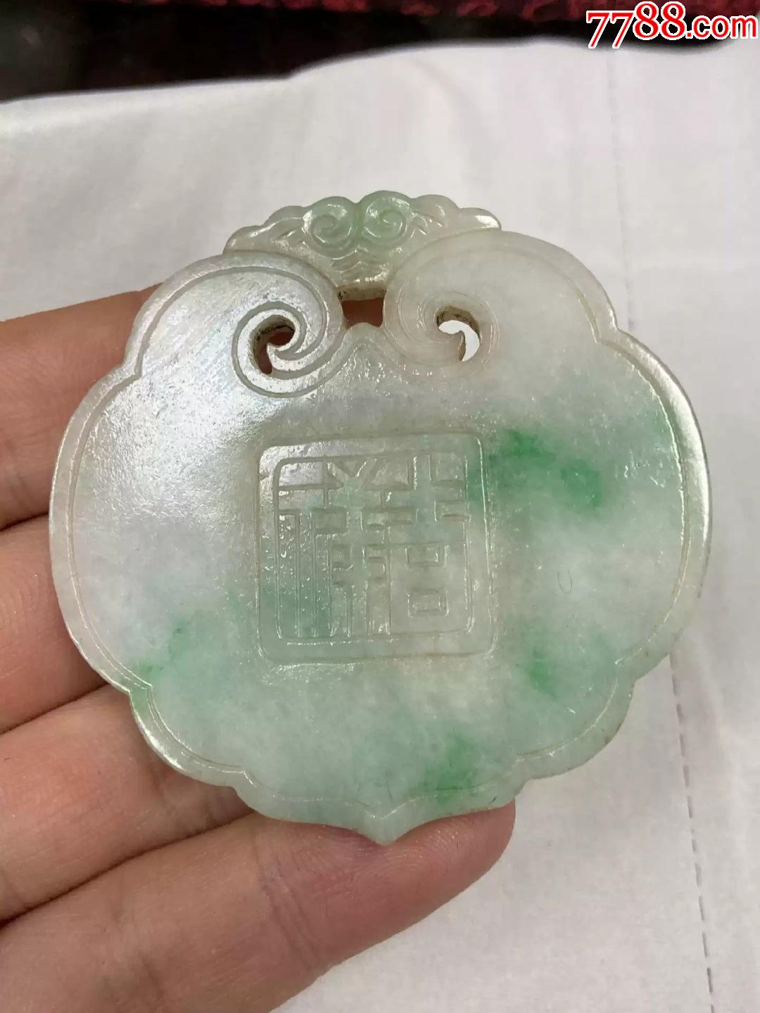 清代翡翠吉祥如意玉佩 价格 2800元 se90180480 翡翠 缅甸玉 零售 7788收藏 收藏热线