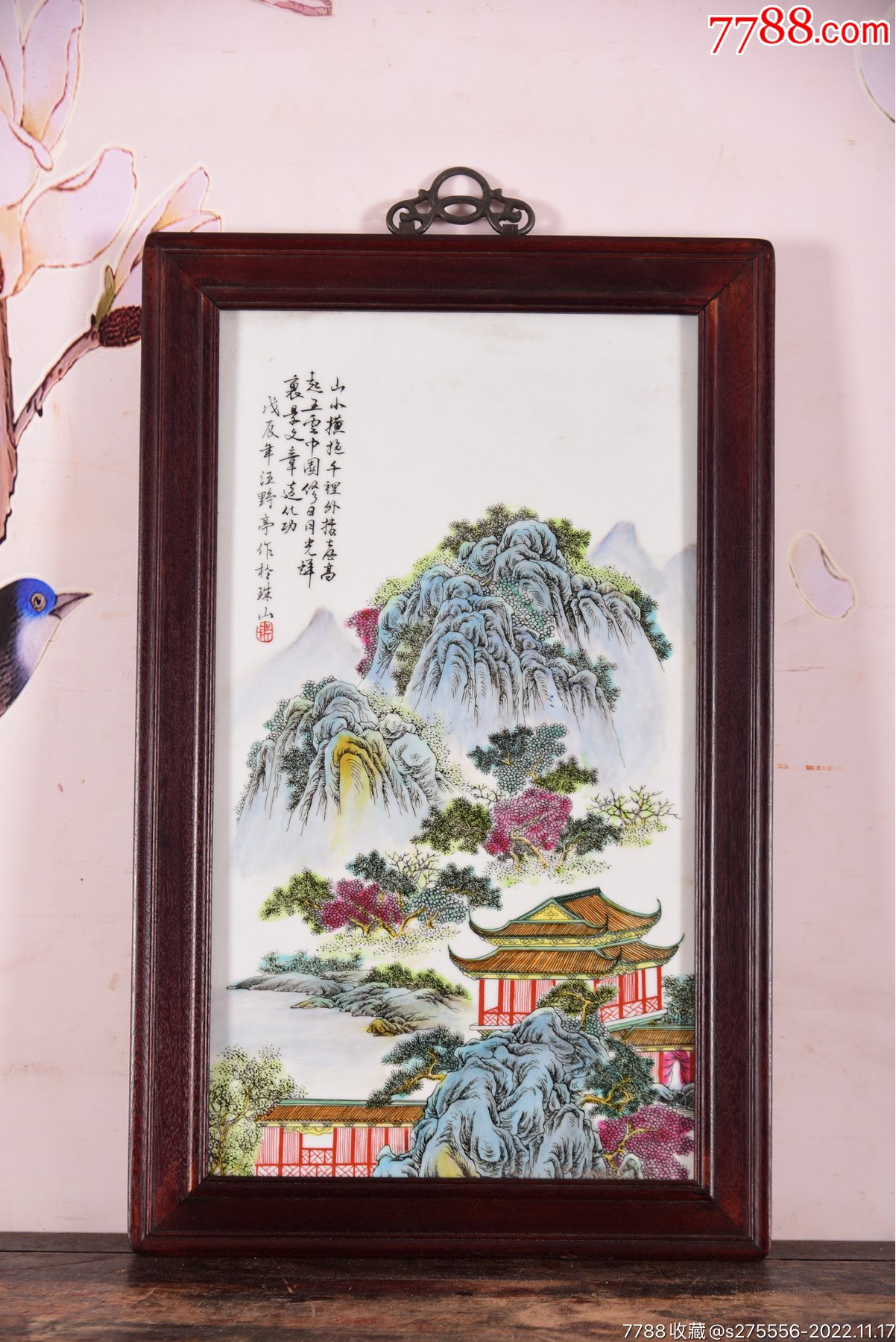 珠山八友之汪野亭作品赏析红木镶粉彩山水瓷板画亭台楼阁中堂挂屏 价格 580元 se90598994 镶嵌瓷 瓷板画 零售 7788收藏