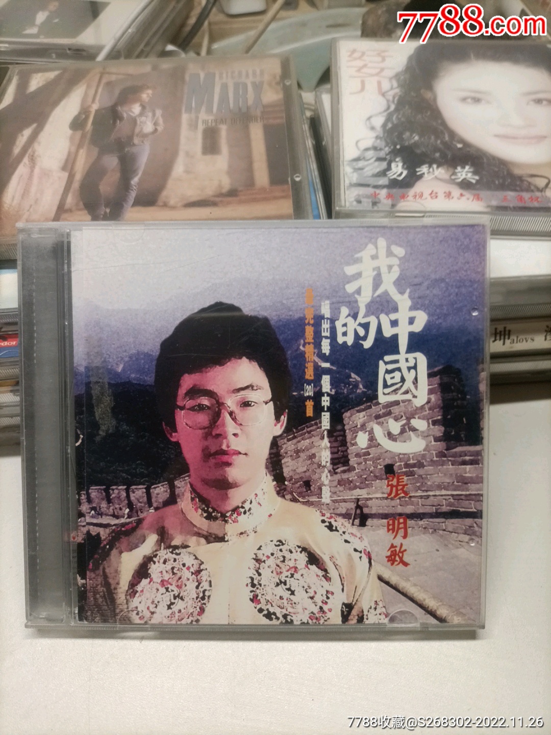 张明敏我的中国心 音乐CD 星星斋7788收藏 收藏热线