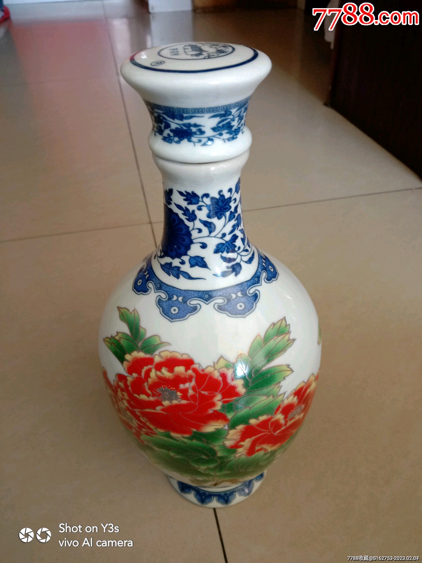 杏花村彩瓷酒瓶壹个 看备注 包邮 旧瓷器 杨记杂货店7788商城