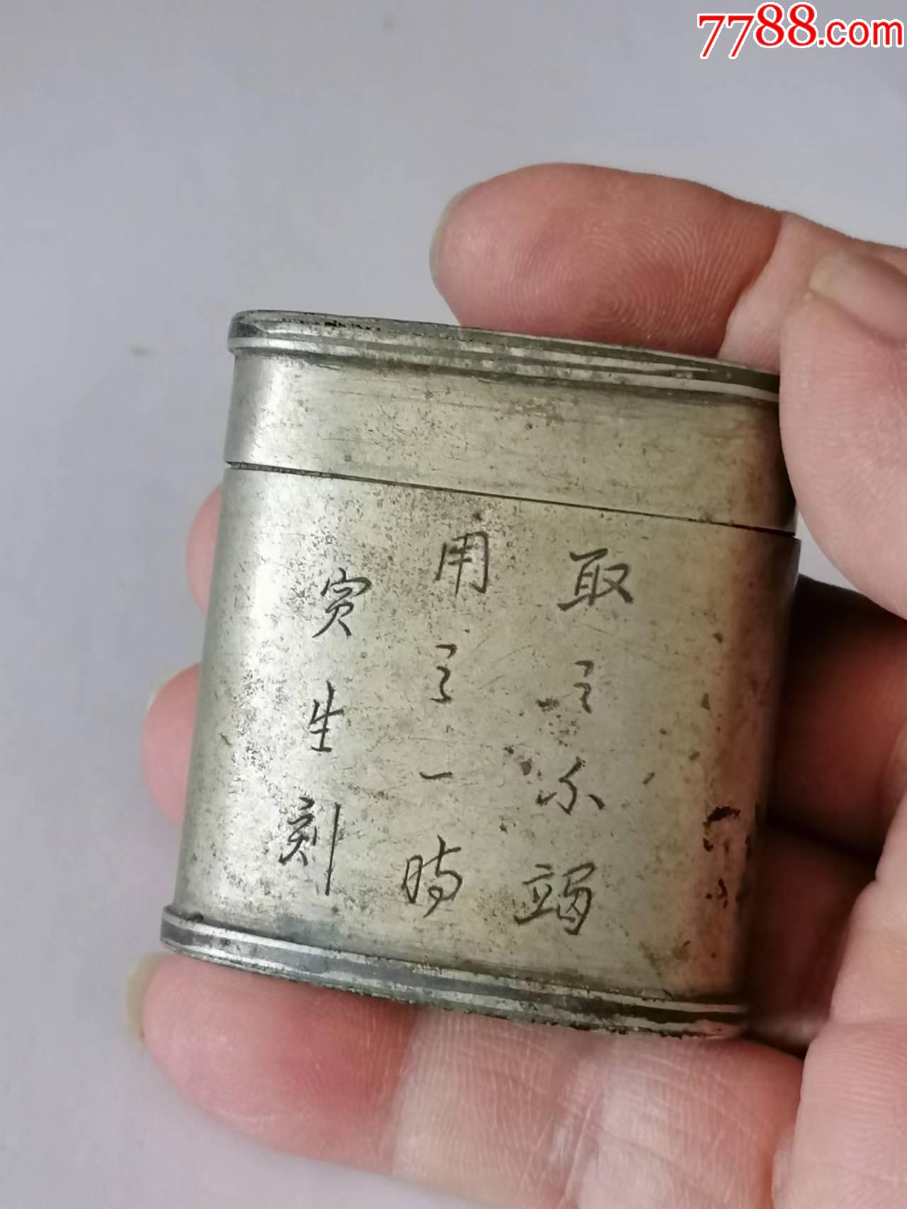 晚清名家陈寅生刻仕女图铜烟膏盒 烟膏罐 烟丝盒 收藏价格 鉴定交易 7788瓷器网