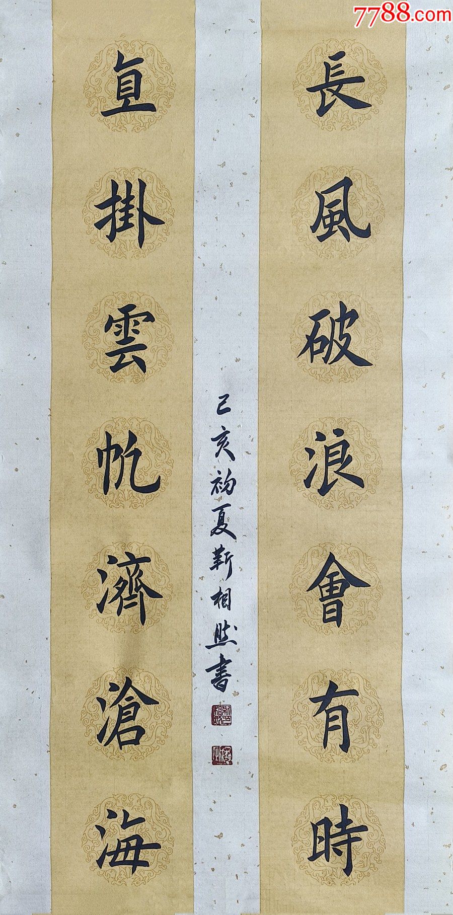 亦风斋签约书法家山东省书协会员知名书法家靳相然书房小对联 字画书法 亦风斋书画7788收藏 收藏热线
