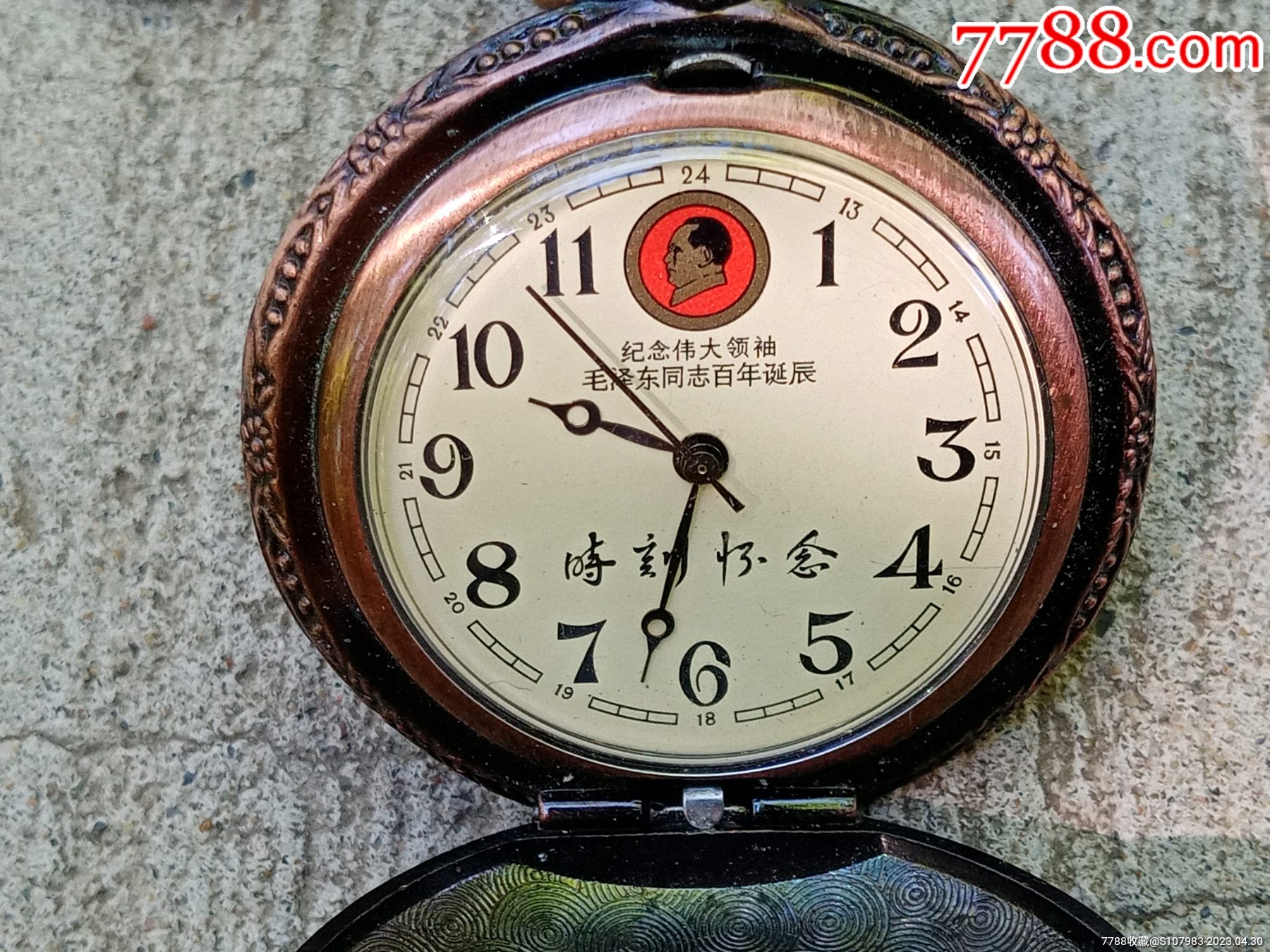 毛泽东诞辰一百周年纪念怀表挂表 怀表 挂表 图片鉴赏 收藏价值 7788怀表收藏