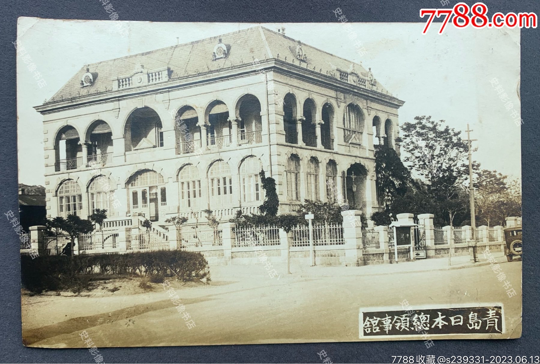 青岛旧影1928 1929年间青岛日本总领事馆原版老照片一枚 价格 500元 se94490425 老照片 零售 7788收藏 收藏热线