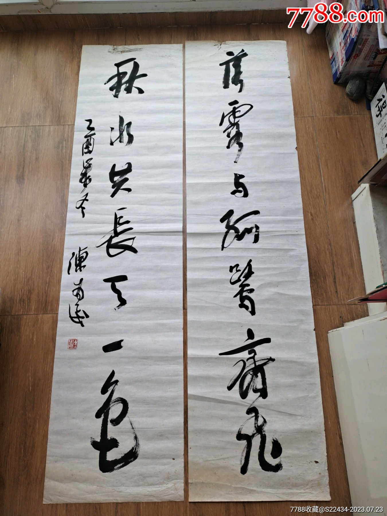 浙江永康陈为民书法对联落霞与孤鹜齐飞秋水共长天一色名人书法两张 价格 1200元 se95201850 书法原作 零售 7788收藏 收藏热线