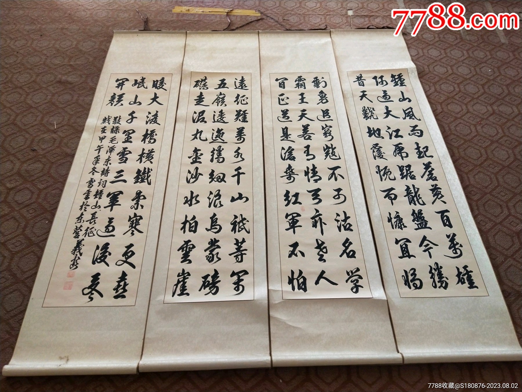 毛主席诗词两首四扇屏 字画书法 凤坤古玩7788收藏 收藏热线
