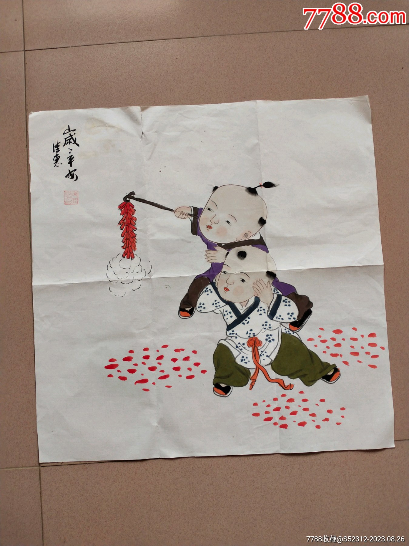 国画婴戏图岁岁平安 人物国画原作 收藏行情 回收价格 7788小全张