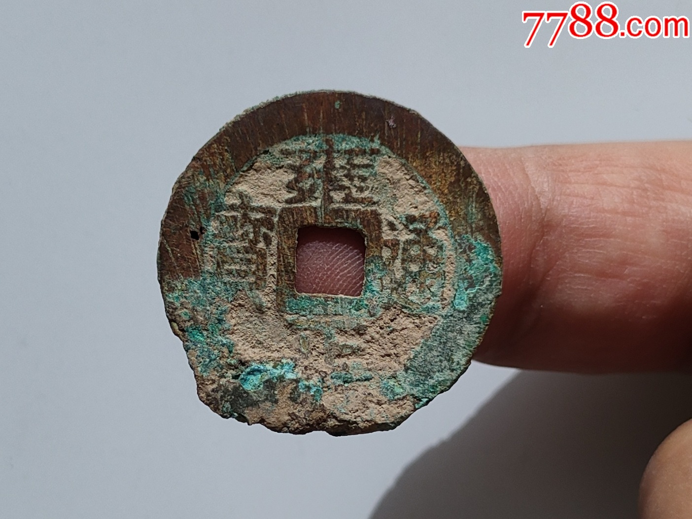 古钱币雍正通宝4宝巩局保真包老 价格 420元 se95946975 古币 零售 7788收藏 收藏热线