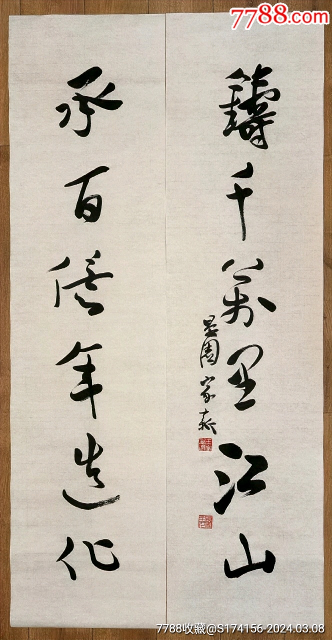 王家新书法对联六言联136 34 2 价格 798元 se99319456 其他工艺画 零售 7788收藏 收藏热线