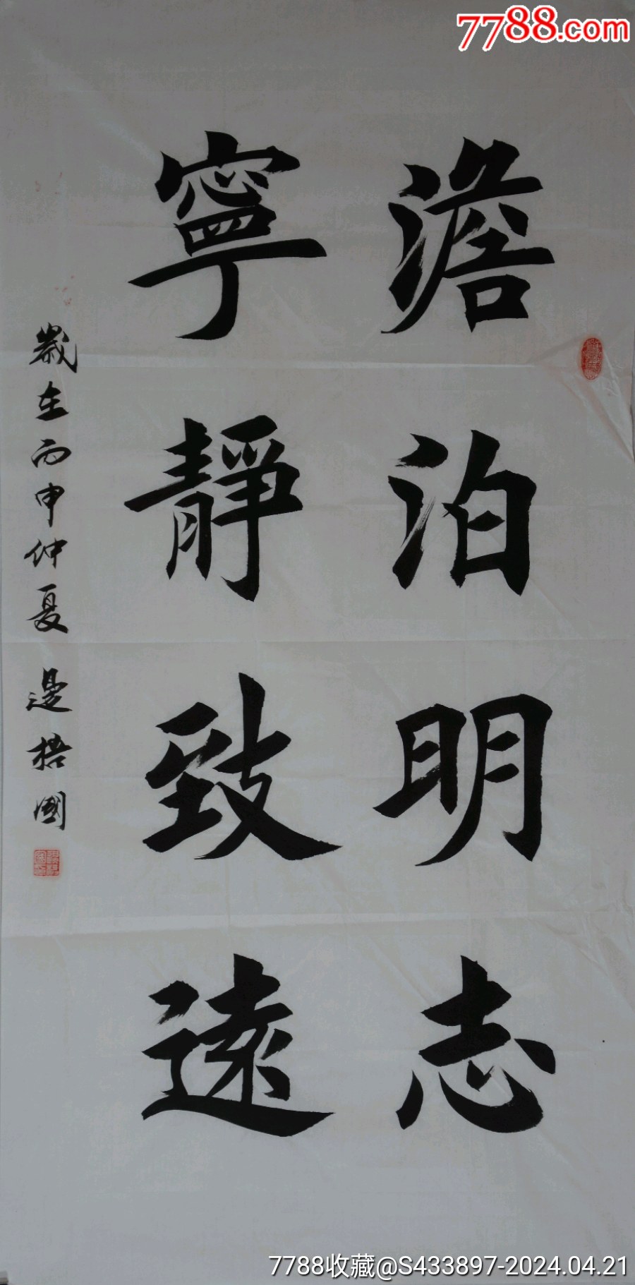 淡泊明志宁静致远著名书法家边梧国三尺整张书法作品尺寸100 50厘米 价格 80元 se100158225 书法原作 零售 7788