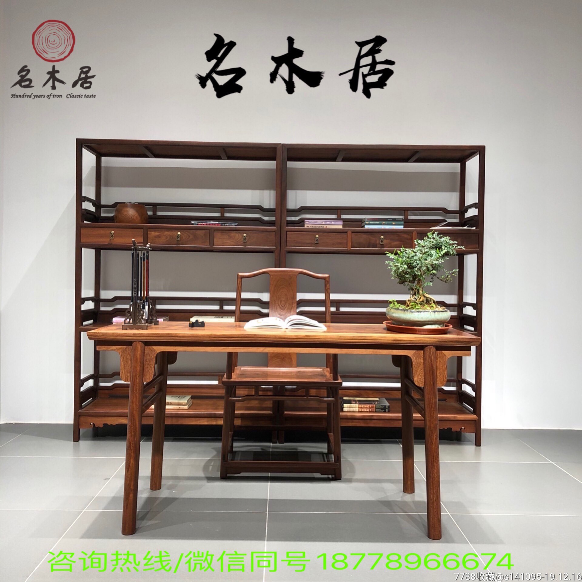 名木居百年旧料铁力木明式家具平头案刀牙案边桌案桌厂家供应 单价 元 wh229215 其他木艺家具 批发 7788收藏 收藏热线