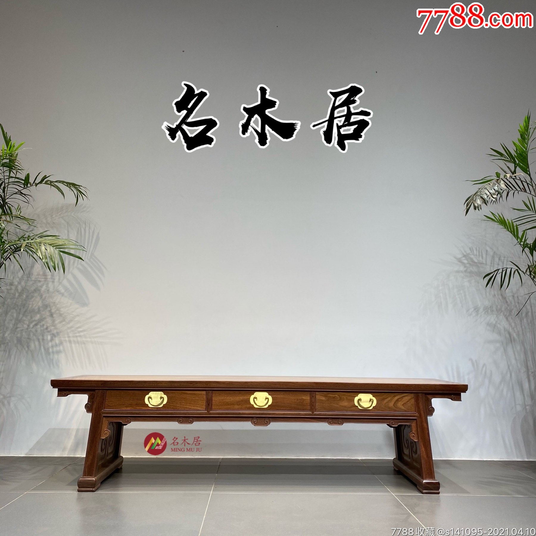 名木居铁力木电视柜王世襄三屉大炕案古典榫卯结构原木色整装家具 单价 元 wh244998 其他木艺家具 批发 7788收藏 收藏热线