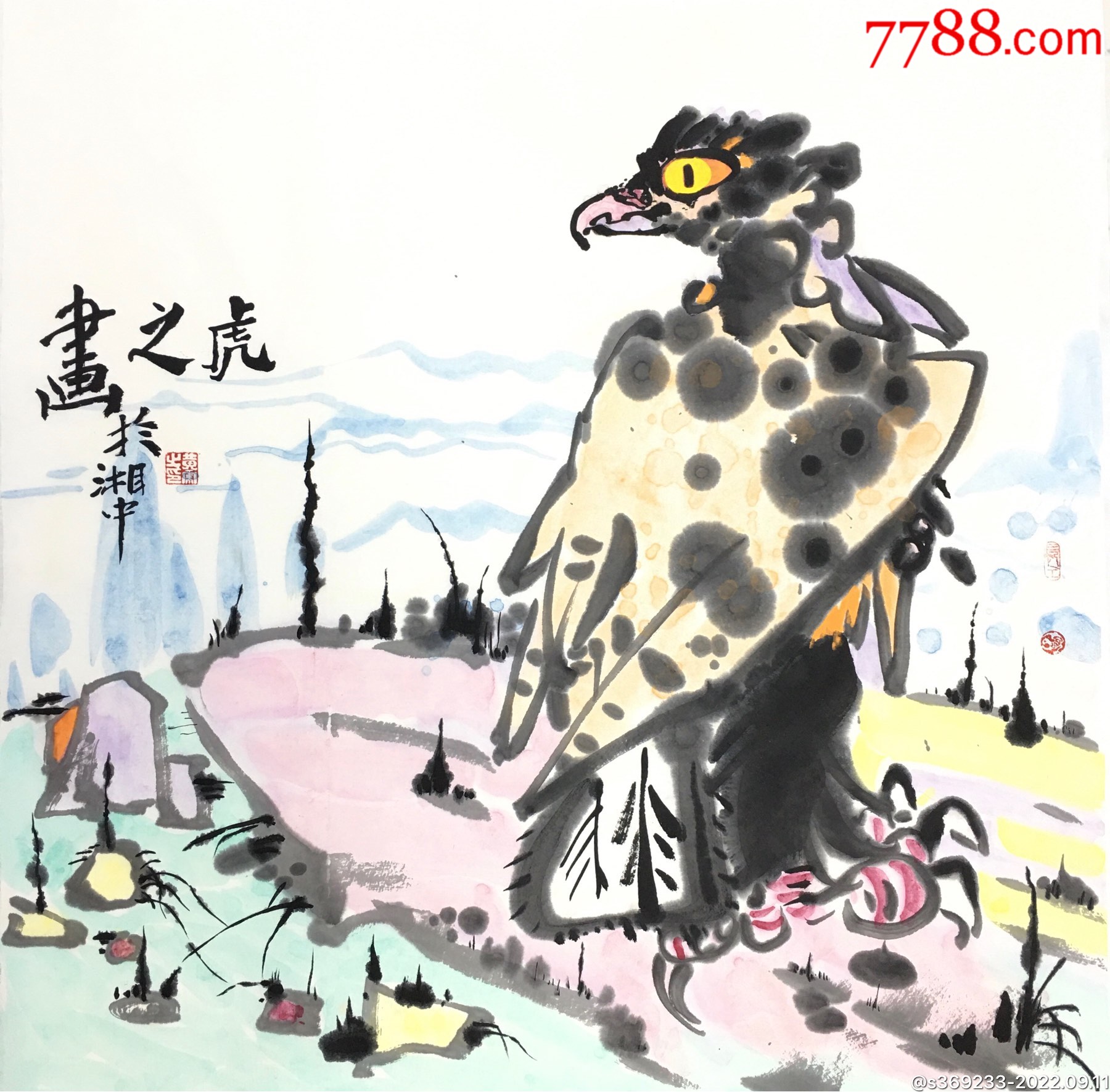黄虎之书画国画丹青艺术 单价 元 wh262460 花鸟国画原作 批发 7788收藏 收藏热线