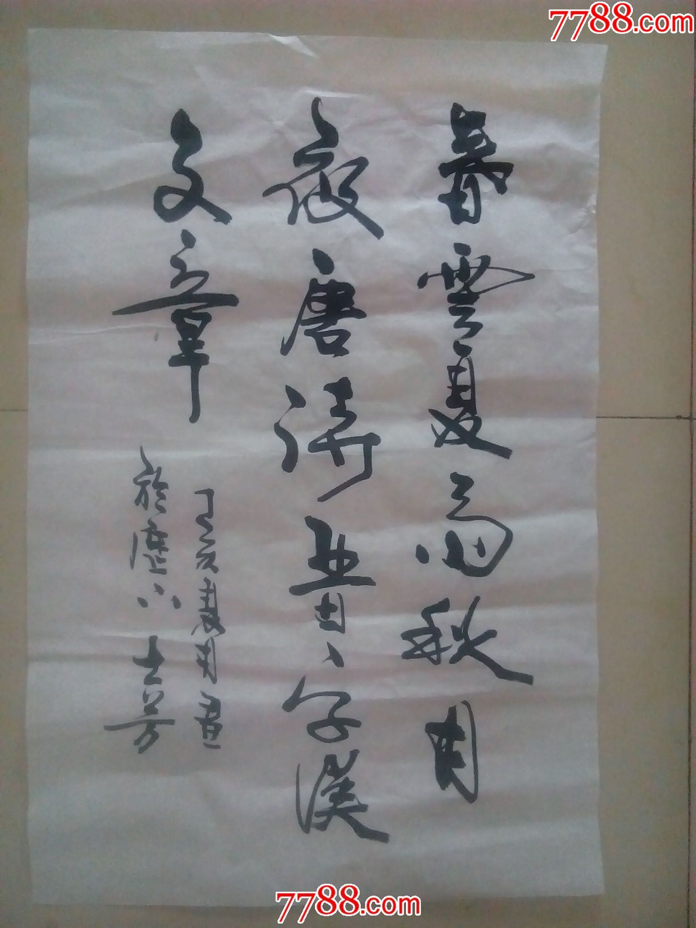 贾士芳行书对联书法 春雲夏雨秋月夜唐诗晋字汉文章文化精华a17 价格 1元 au22846456 书法原作 加价 7788收藏