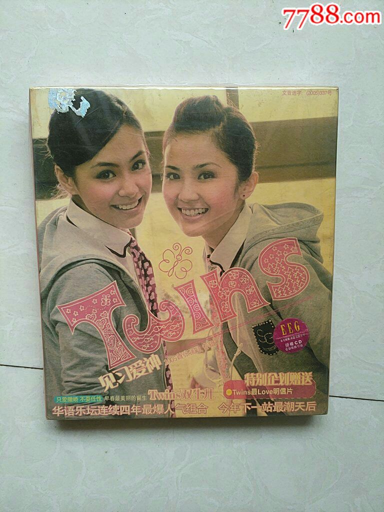 twins【全新未拆】见习爱神_音乐CD_平顶山书社【7788收藏__收藏热线】