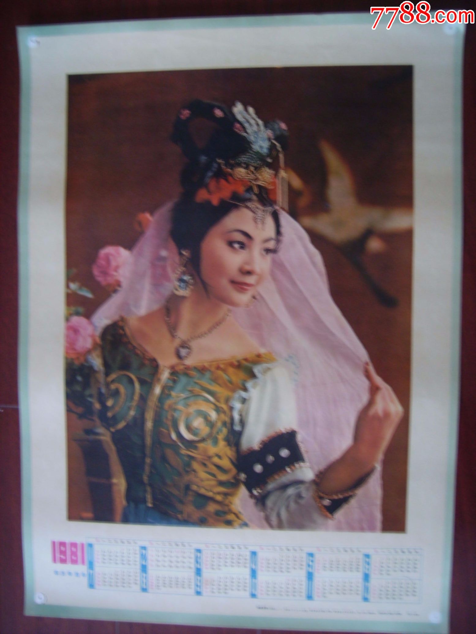 1981年明星日历（美品）_其它明星周边_鉴别图片_收藏价格_7788陶器收藏