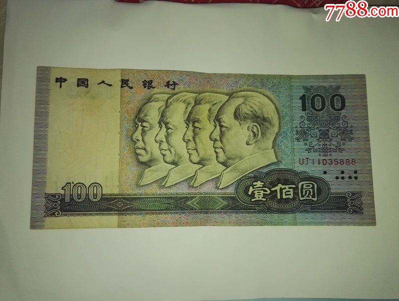 90100尾888-价格:350元-se54320624-人民币-零售-7788收藏__收藏热线