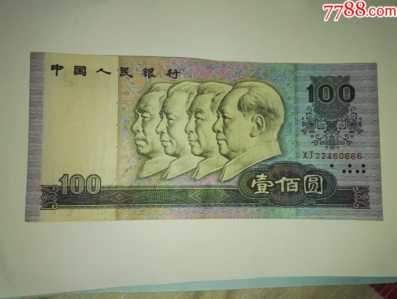 90100尾666-价格:400元-se54320654-人民币-零售-7788收藏__收藏热线