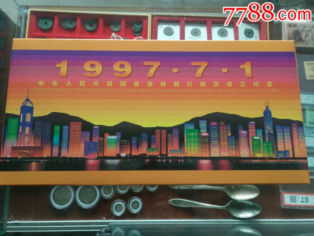 1997年香港回归大陆香港同时发型邮票小型张-价格:80元-se54459200-型张-零售-7788收藏__收藏热线