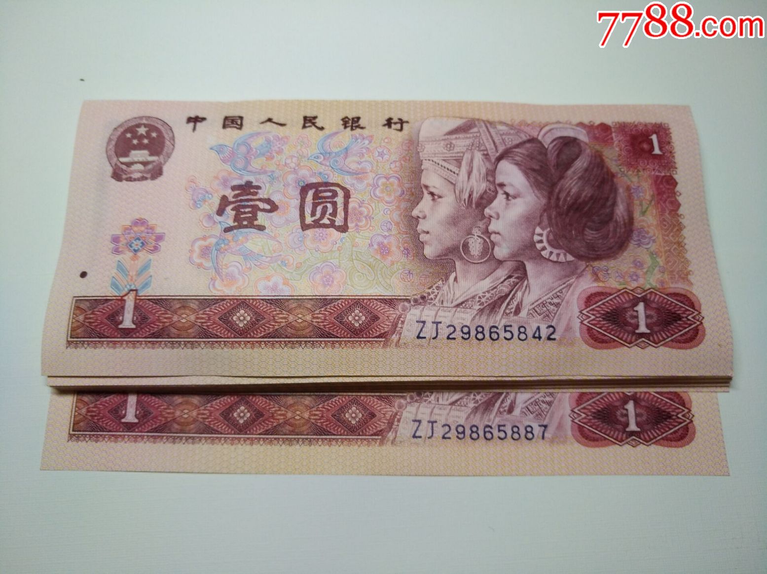 四版801捆拆ZJ补号111张_货币人民币_徽州商人【7788收藏__收藏热线】