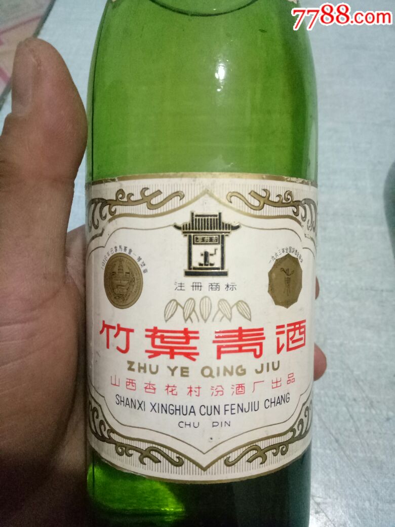 1984年竹叶青酒-价格:1500元-se55639798-老酒收藏-零售-7788收藏__收藏热线