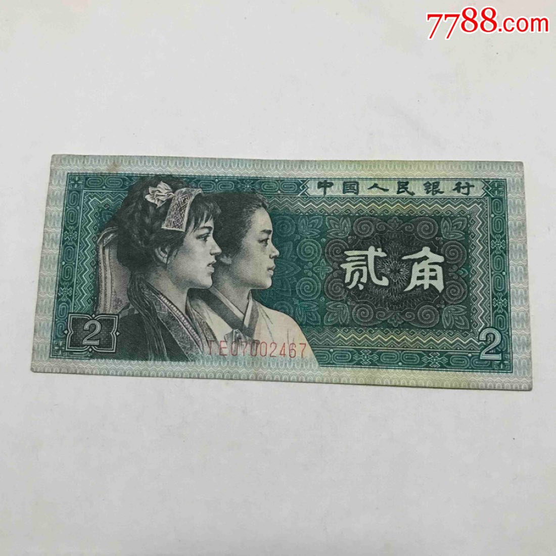 8002【冠号TE】-价格:0元-se56206153-人民币-零售-7788收藏__收藏热线