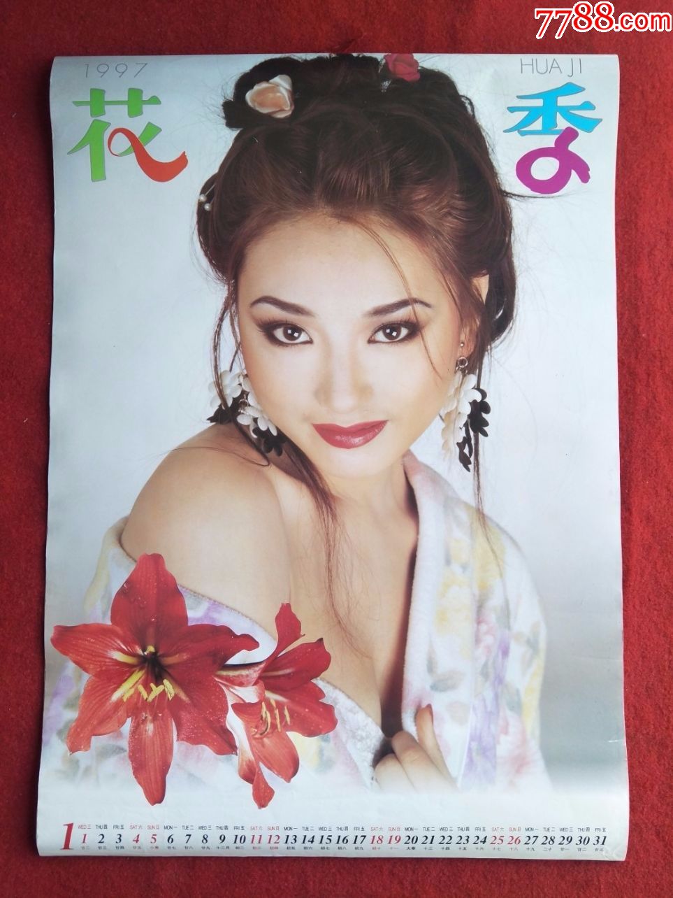 怀旧收藏挂历《花秀》1997海潮摄影艺术出版编辑郑必新-价格:80元-se56269957-挂历/台历-零售-7788收藏__收藏热线