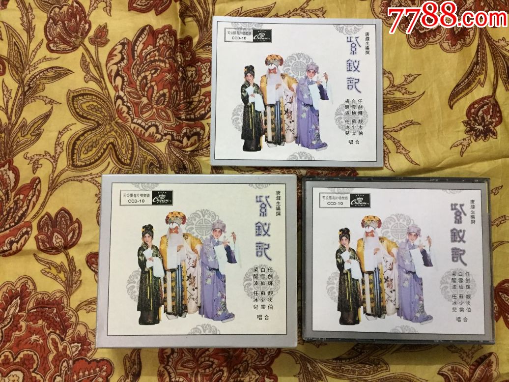 任剑辉。白雪仙。梁醒波合唱 粤剧《紫钗记》日本天龙虚字原装正版4cd珍藏版 价格1680元 Se57079592 音乐cd 零售 7788收藏收藏热线