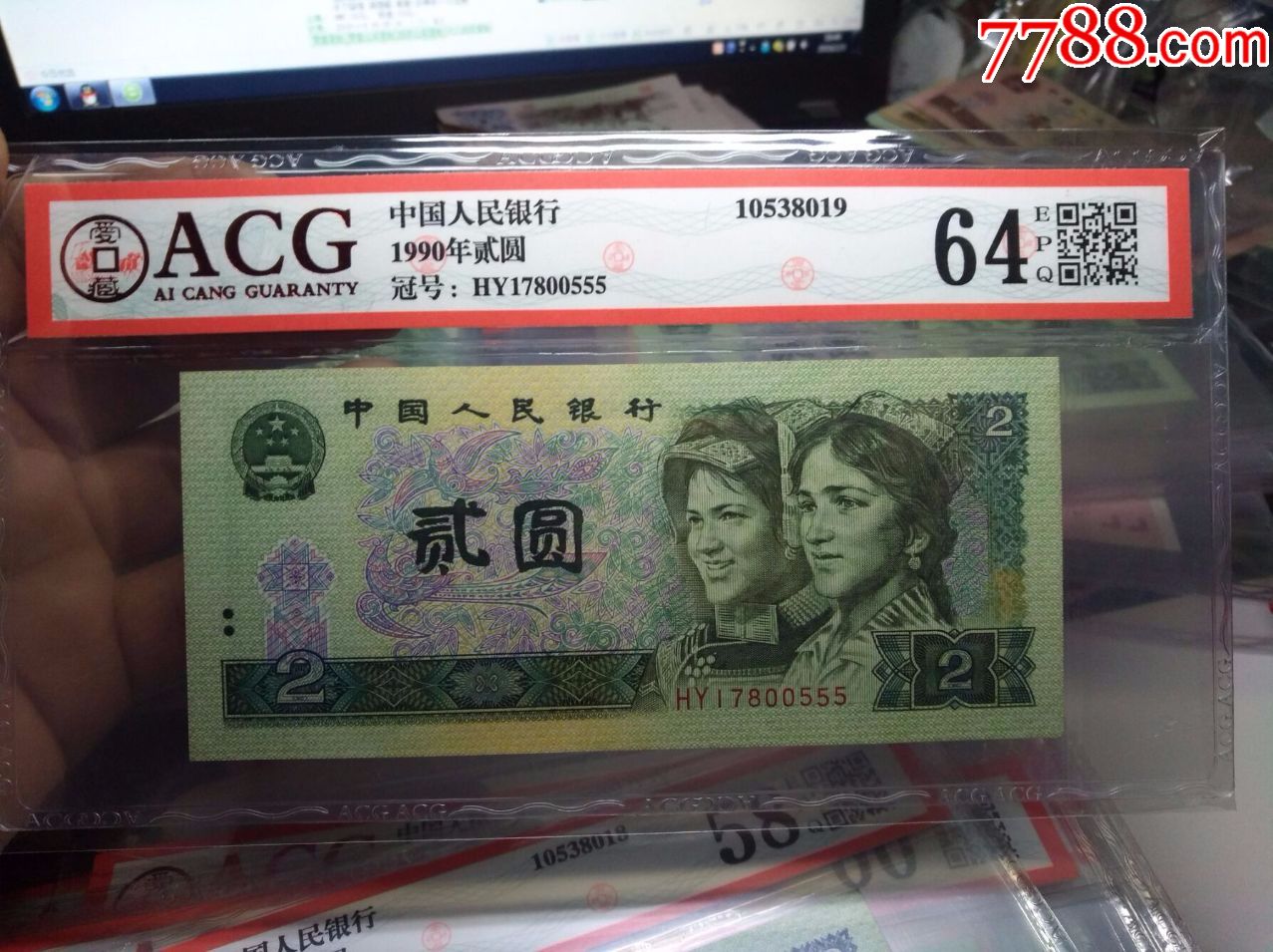 四版902豹子号555单张_货币人民币_徽州商人【7788收藏__收藏热线】