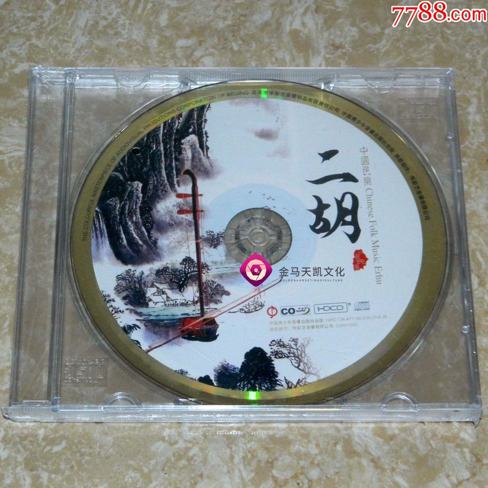 全新正版中国民乐：二胡1CD-价格:15元-se58018883-音乐CD-零售-7788收藏__收藏热线