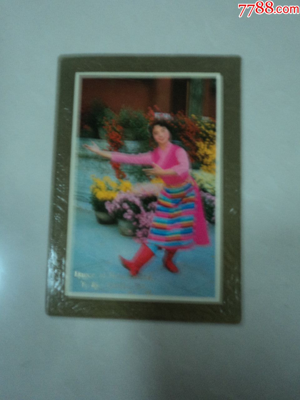 中国人民对外友好协会年历卡1979年_年历卡/片_收藏价格_交易出手_7788人民币收藏