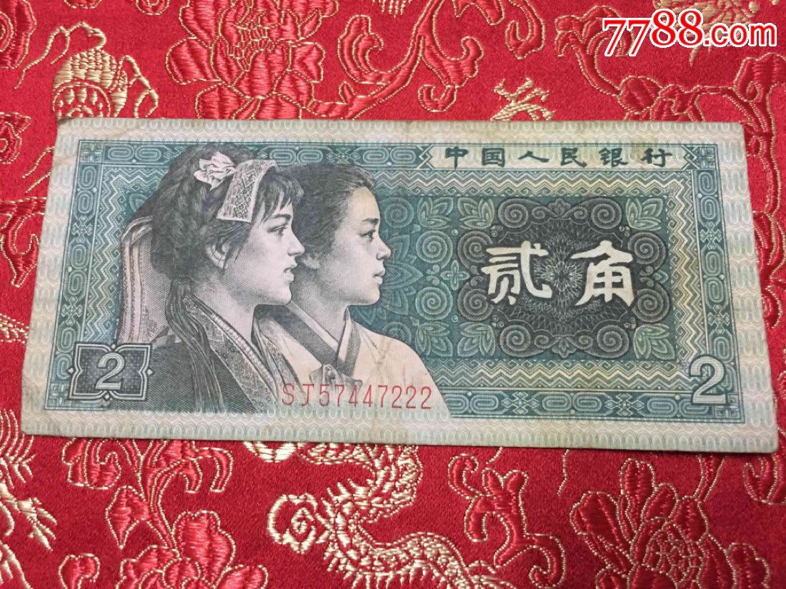 8002–SJ—222-价格:15元-se58327662-人民币-零售-7788收藏__收藏热线