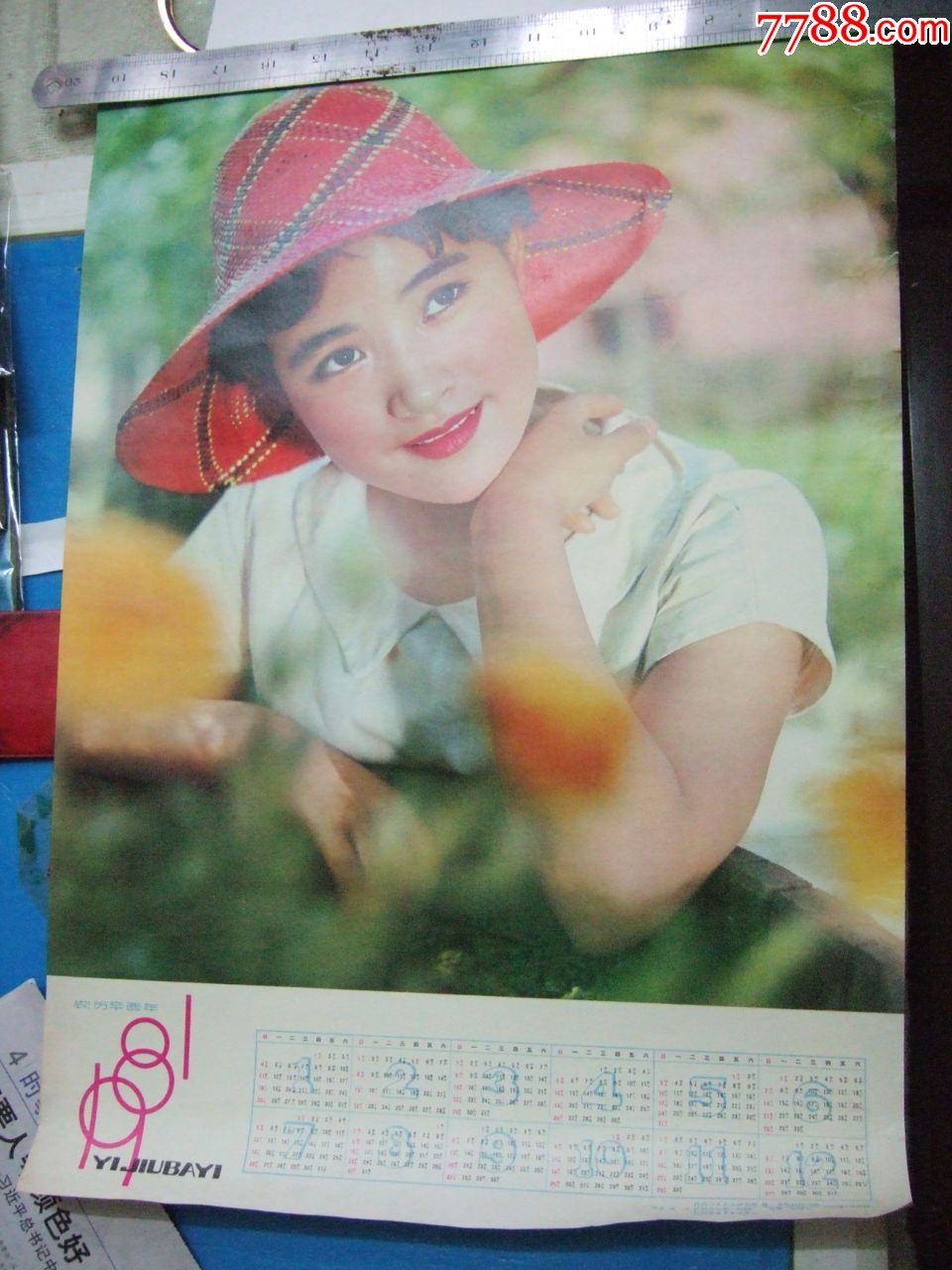 1981年年历.影星 _挂历/台历_龙津桥收藏【7788收藏__收藏热线】