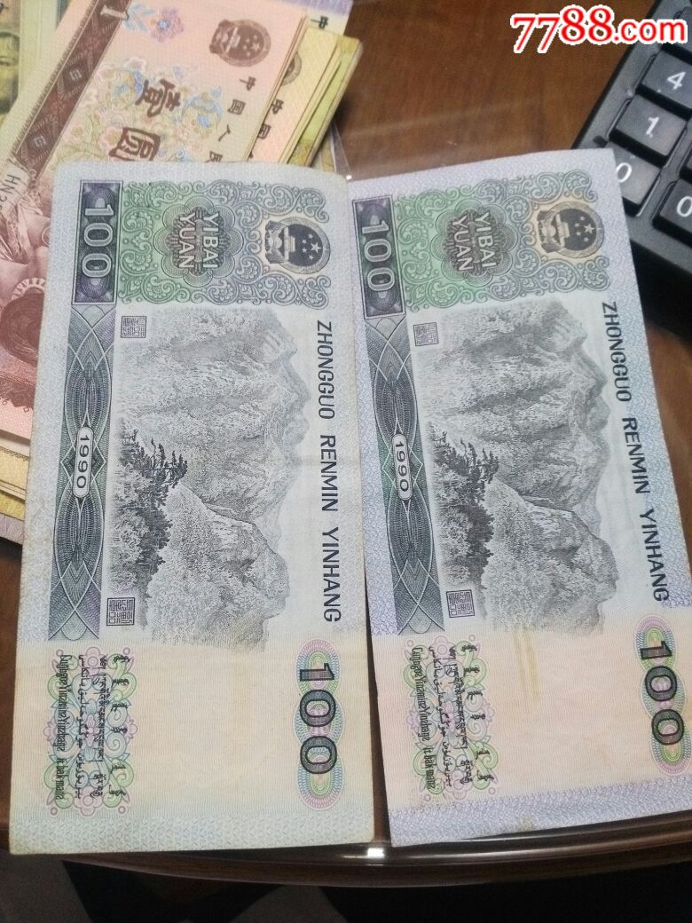 错版90100-价格:1200元-se58844045-人民币-零售-7788收藏__收藏热线