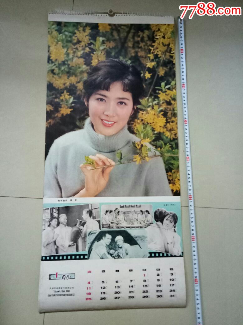 1981明星人物挂历-价格:80元-se59306224-其它明星周边-零售-7788收藏__收藏热线