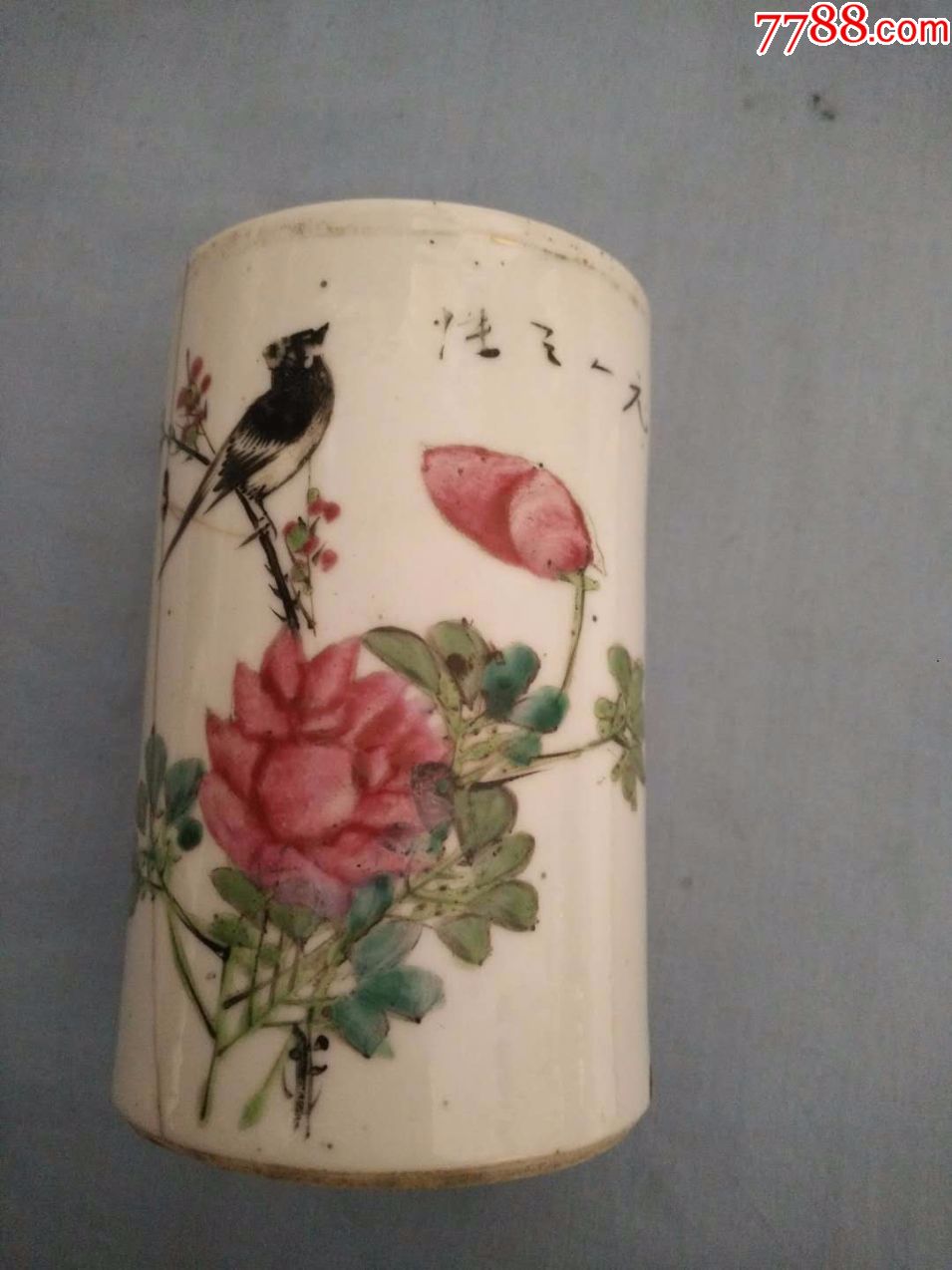 民国花鸟瓷制笔筒，有裂缺，尺寸11*7cm-价格:600元-se59578168-彩绘瓷/彩瓷-零售-7788收藏__收藏热线