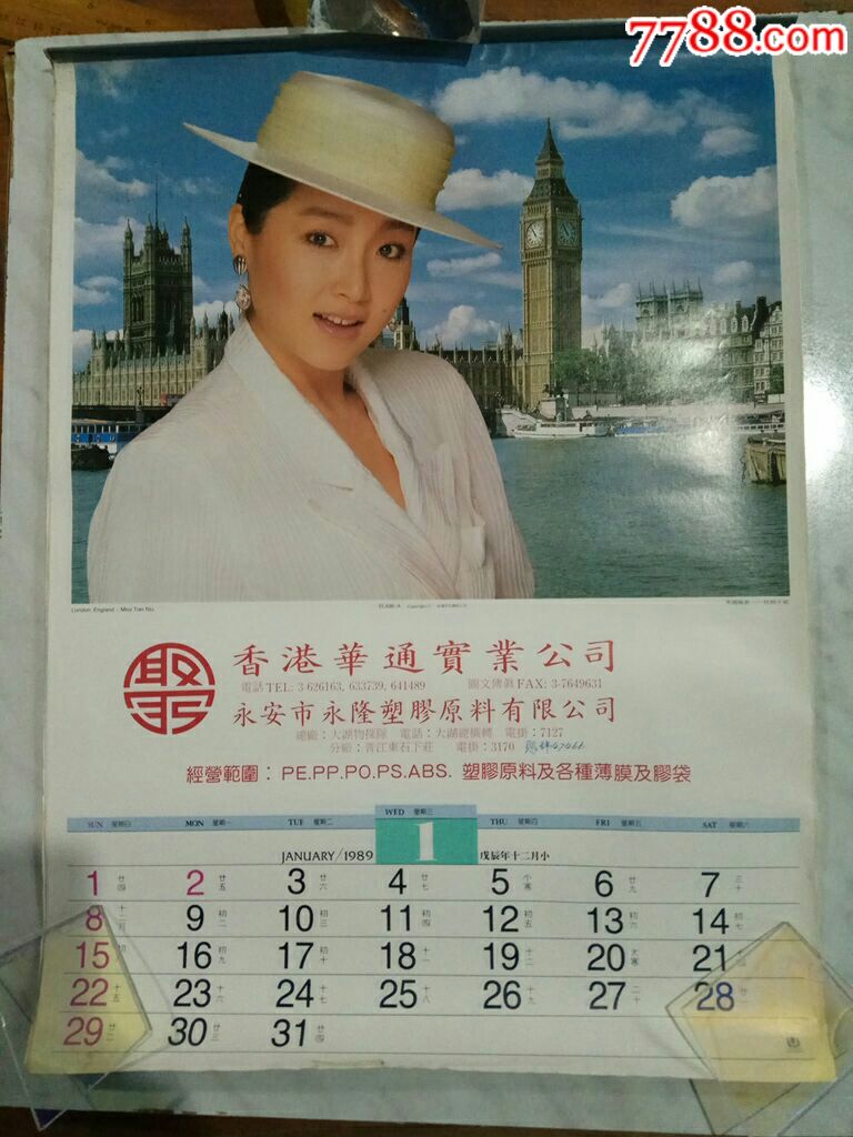 1989年港台明星小姐12张全-价格:380元-se59638480-其它明星周边-零售-7788收藏__收藏热线