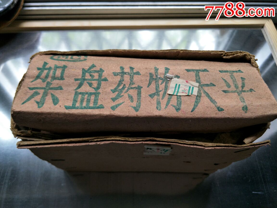 全新原盒架盘药物天平（型号HC-TP12A-2）_天平_明清斋轩【7788收藏__收藏热线】