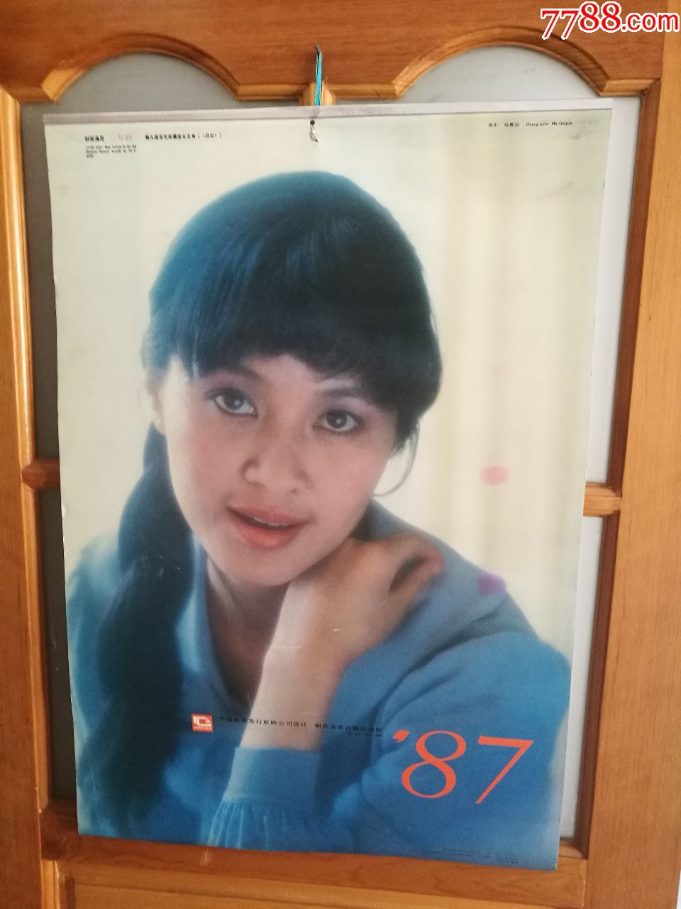1987年电影明星挂历_其它明星周边_连艺书苑【7788收藏__收藏热线】