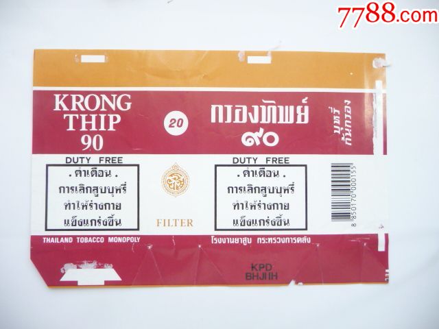 KRONGTHIP-价格:25元-se60509903-烟标/烟盒-零售-7788收藏__收藏热线