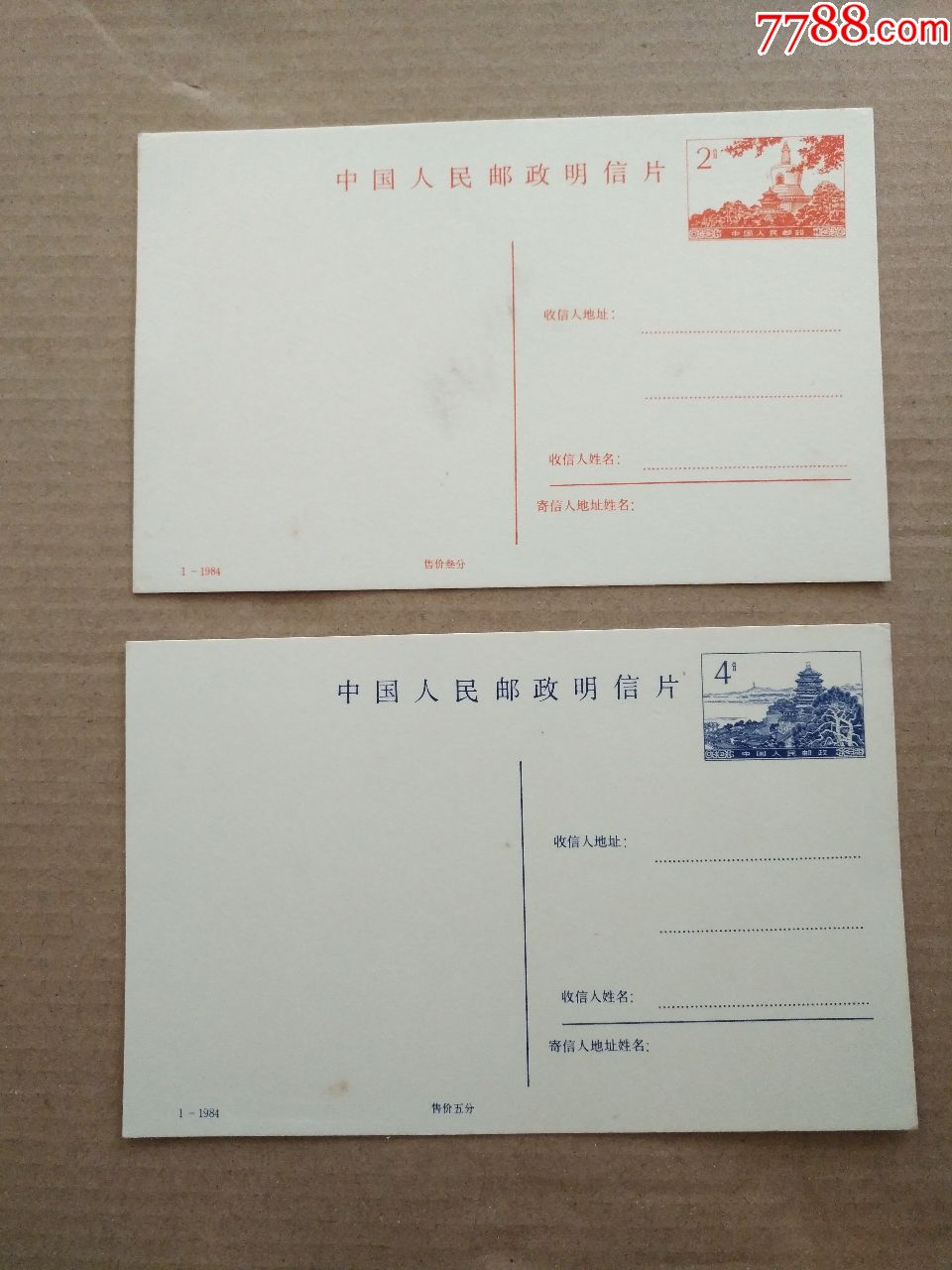 普通邮资片-价格:6元-se61010772-明信片/邮资片-零售-7788收藏__收藏热线