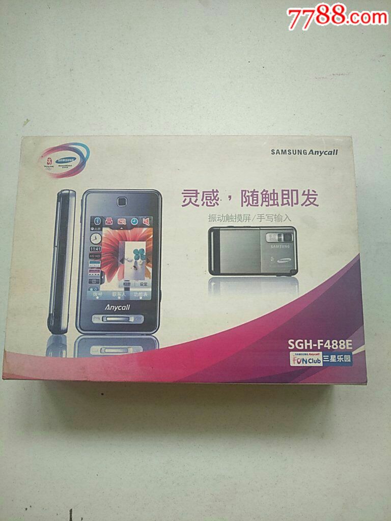 三星F488E_其他手机_旧时代书屋【7788收藏__收藏热线】